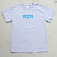*BLUE LUG* japanese box logo t-shirts (black) - BLUE LUG GLOBAL ONLINE ...